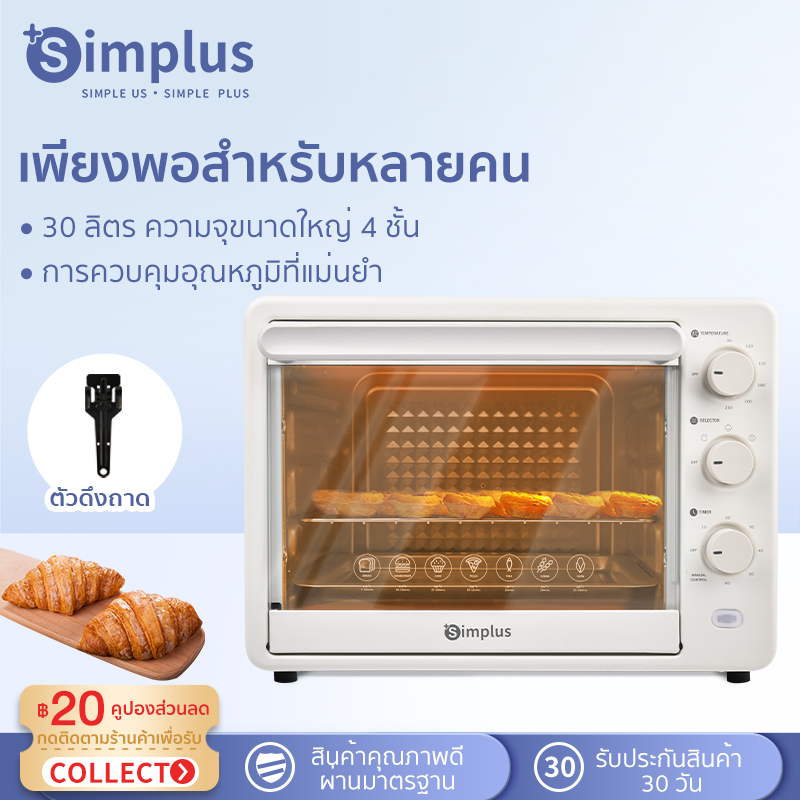 [NEW ARRIVAL] Simplus เตาอบไฟฟ้า 30 ลิตร เตาอบไฟฟ้ามัลติฟังก์ชั่น ...
