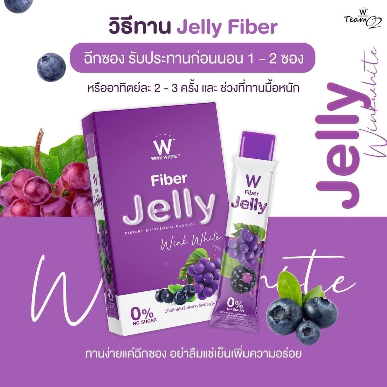 Wink White Fiber Jelly W Fiber Jelly วิงค์ไวท์ ดับเบิ้ลยู ไฟเบอร์ เจล ...