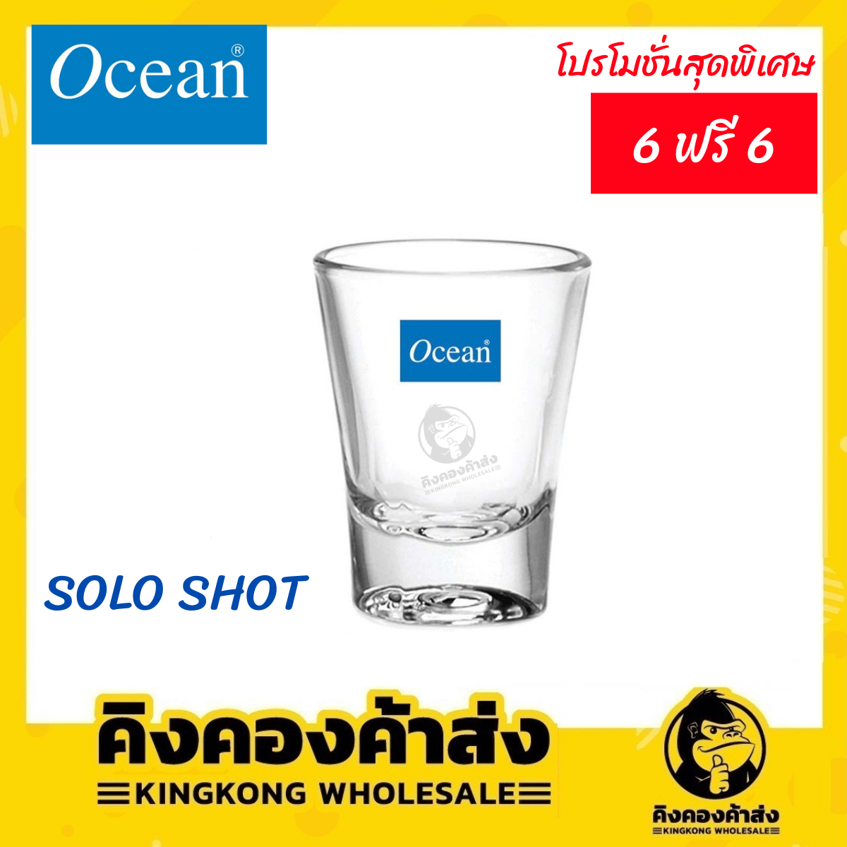 Ocean SOLO SHOT แก้วโอเชี่ยน 60 ML.( 6 ฟรี 6 ) แก้วช็อต SOLO SHOT แก้ว ...
