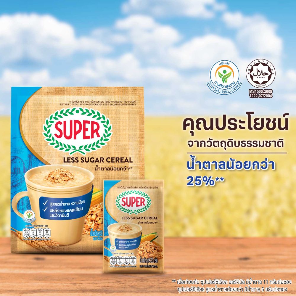 X2 แพ็ค SUPER Cereal ซุปเปอร์ซีเรียล ขนาด 1520 ซอง - JDE World Of ...