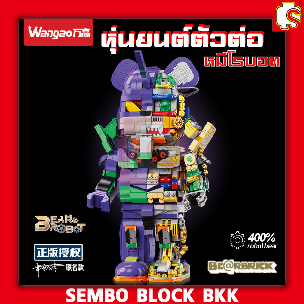 ชุดตัวต่อหุ่นยนต์หมี แบร์บริคอีวานเกเลียนครื่งตัว EVA BEAR ROBOT Wangao188008 ชุด BearBrick Bear ...