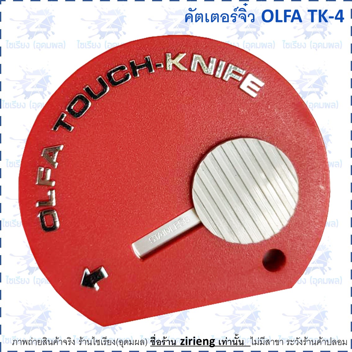 คัตเตอร์จิ๋ว อย่างดี สำหรับพกพา OLFA TK-4 Pocket Knife 1 อัน | Lazada.co.th