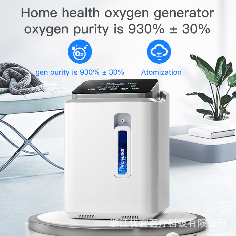Oxygen Generator Household Oxygen Machine Elderly Oxygen Inhalation ...