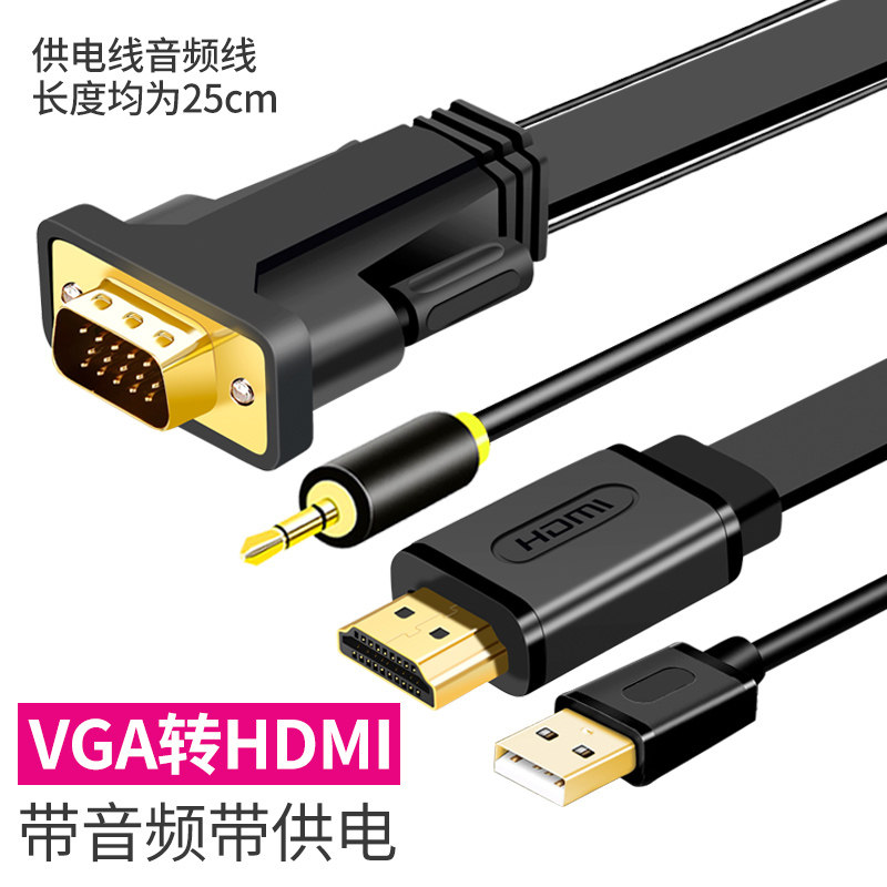 Vga hami line with audio HDTV line vga adapter hbmi computer converter ...