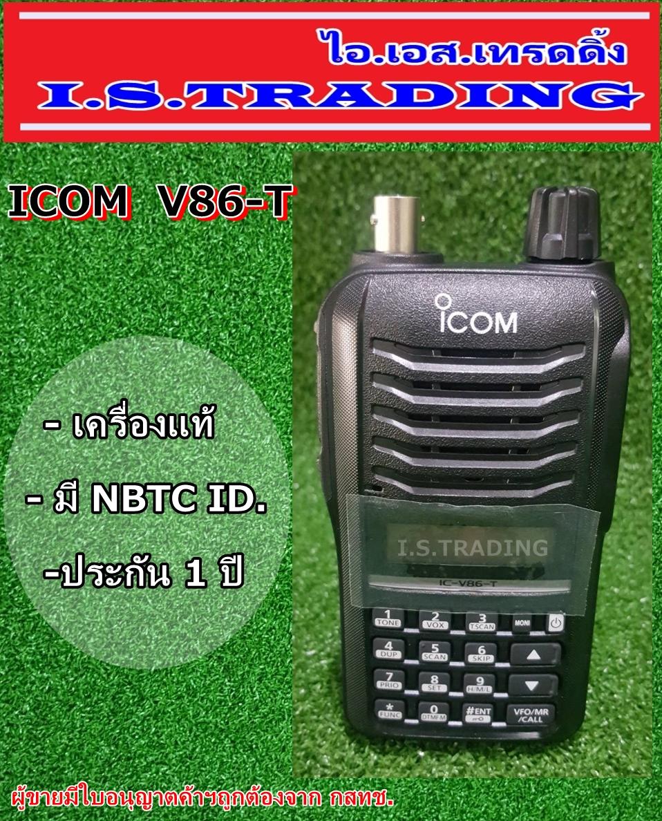 วิทยุสื่อสารเครื่องดำ ICOM IC-V86T แท้มีปท.ถูกกฎหมาย(ผู้ขายมีใบอนุญาตค้าถูกต้องจาก กสทช ...
