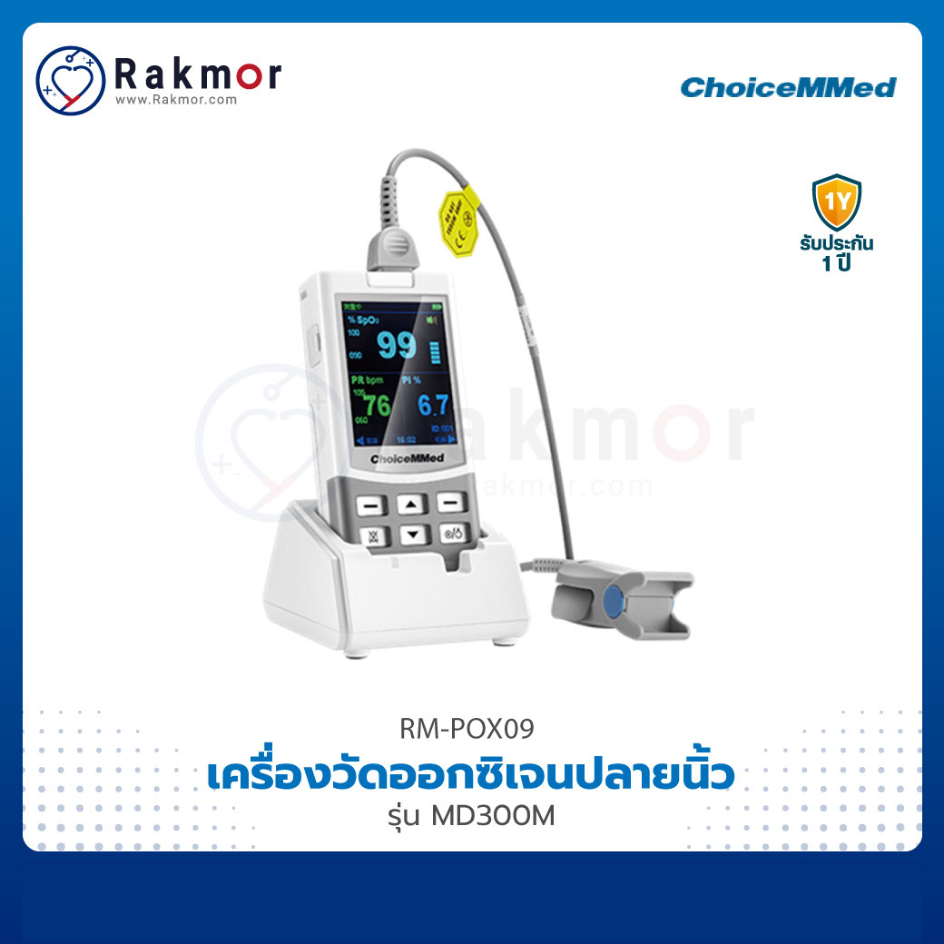 เครื่อง ตรวจ โค วิค Pulse Oximeters เครื่องวัดออกซิเจนในเลือด เครื่อง ...