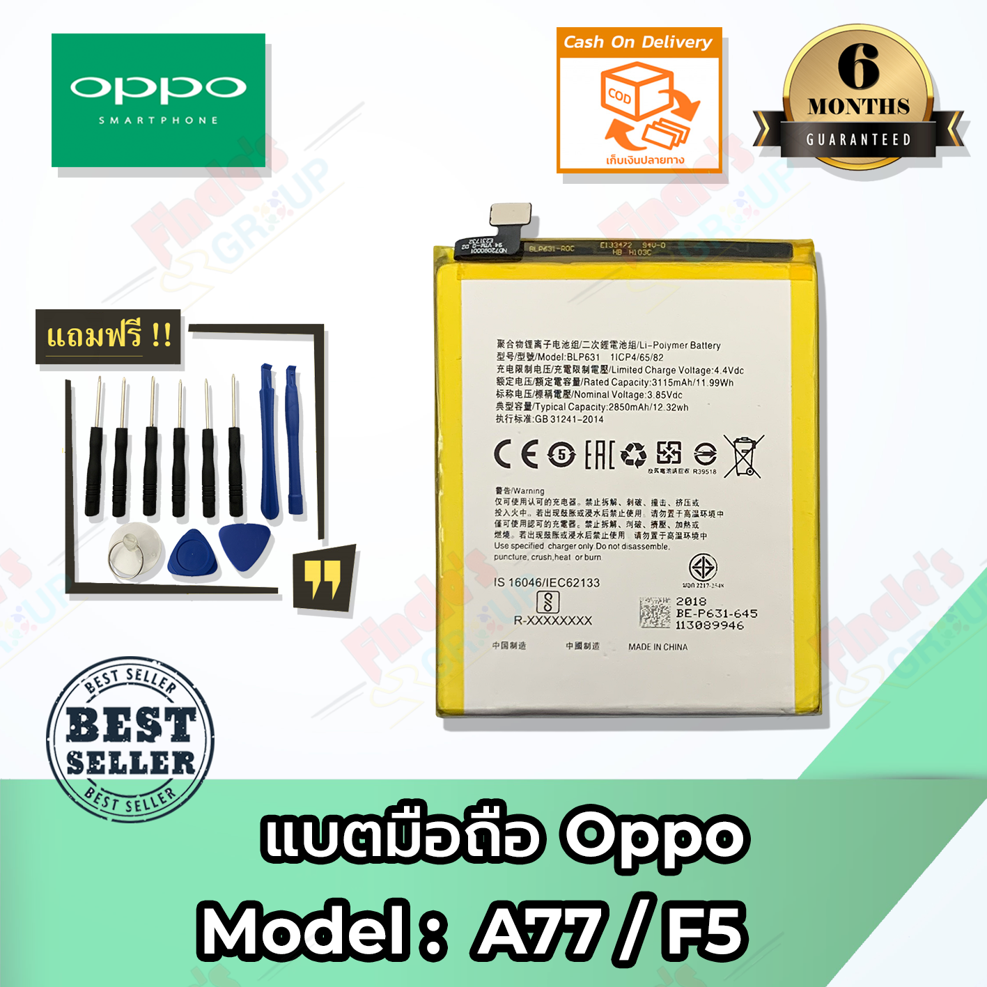 แบตเตอรี่มือถือ Oppo รุ่น F5 Model BLP631 Battery 3.85V 2850mAh ...