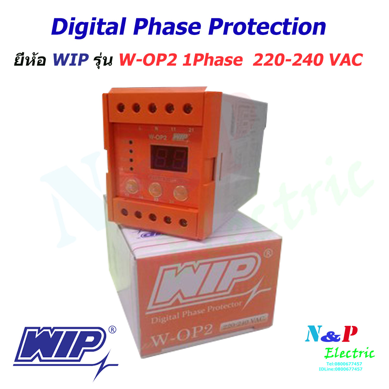 W-OP2 เฟสโปรเทคชั่น (Phase Protection) 220Vac WIP - Power Sh. - ThaiPick