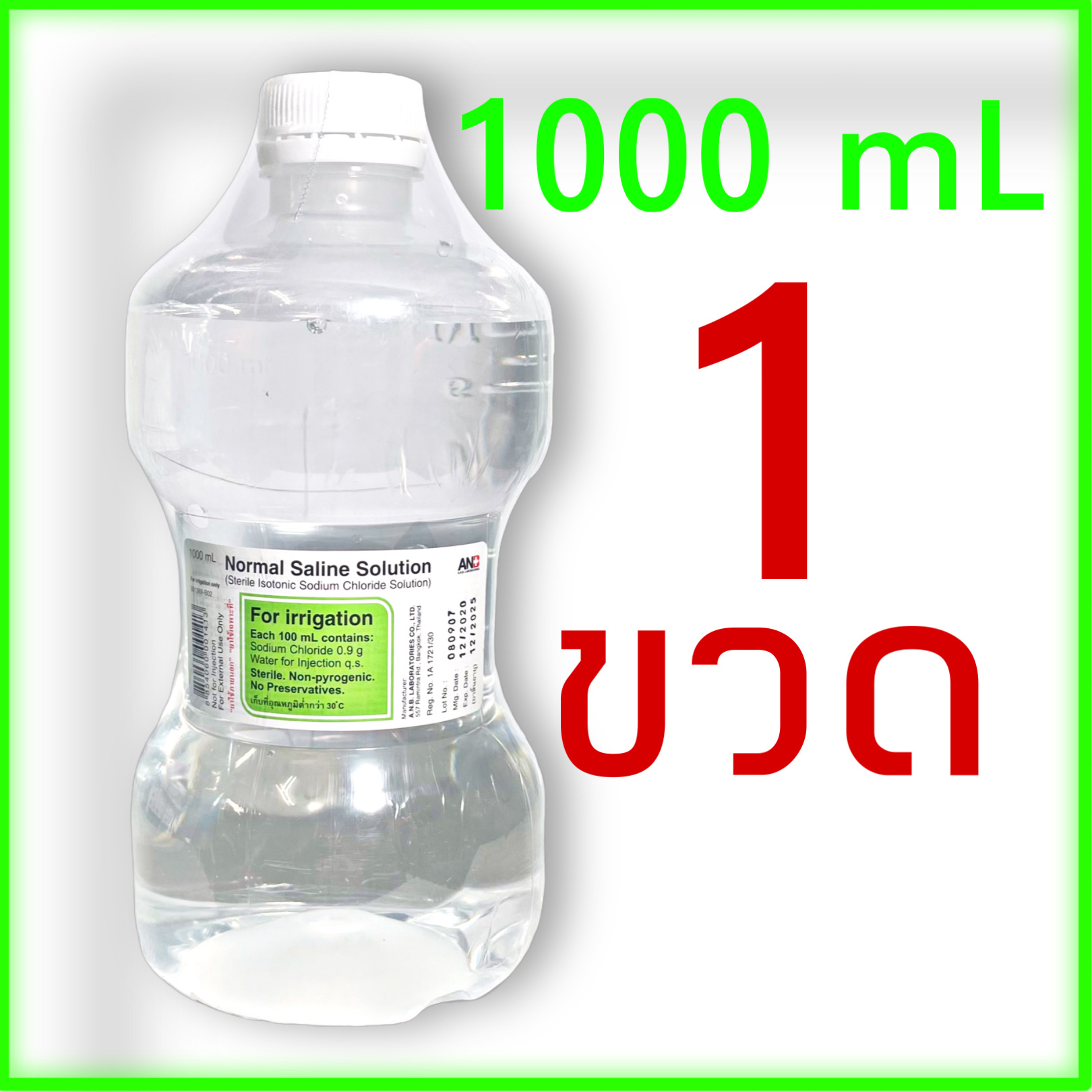 ยกลัง น้ำเกลือ ดรัมเบล 1,000 ml 10 ขวด (NSS Normal Saline Solution for ...