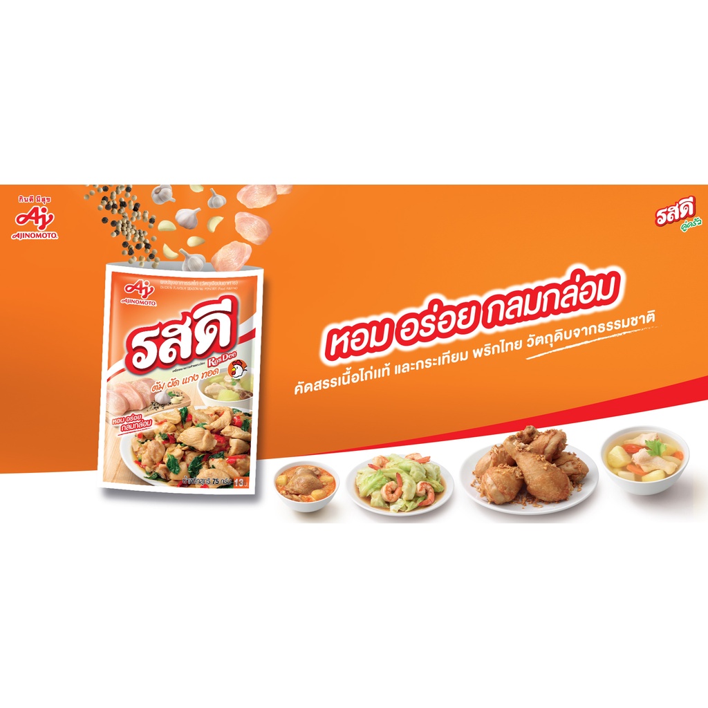 Rosdee Chicken Flavour 70g. x 10 bags - Ajinomoto Official - ThaiPick