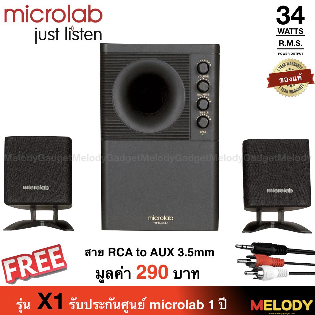 microlab X1 แถมฟรี สาย AUX 3.5mm.ราคา 290 บ. - Melody speaker - ThaiPick