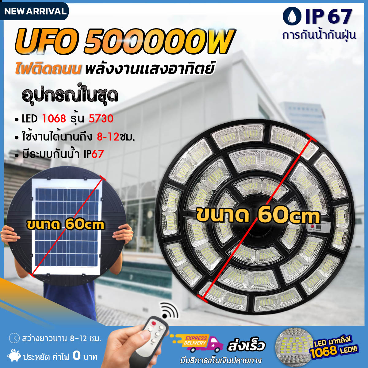 ไฟโซล่าเซลล์ UFO 300 - 200000W 3-5 ทิศทาง แสงขาวเหลือง ไฟสนาม UFO ไม่รวมเสา พลังงานแสงอาทิตย์ ไฟ ...