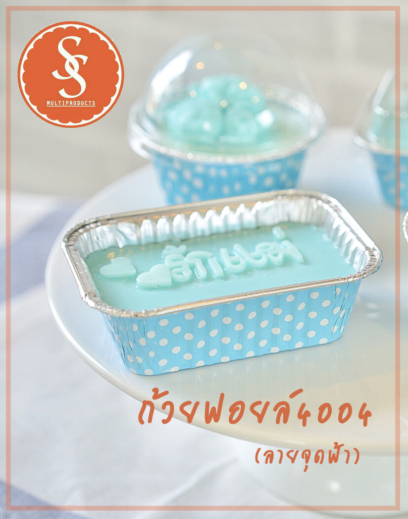 ถ้วยฟอยล์ SS 4004 Star 4618 60ชิ้นชุด พร้อมฝา VALUE PACK - Porto's ...
