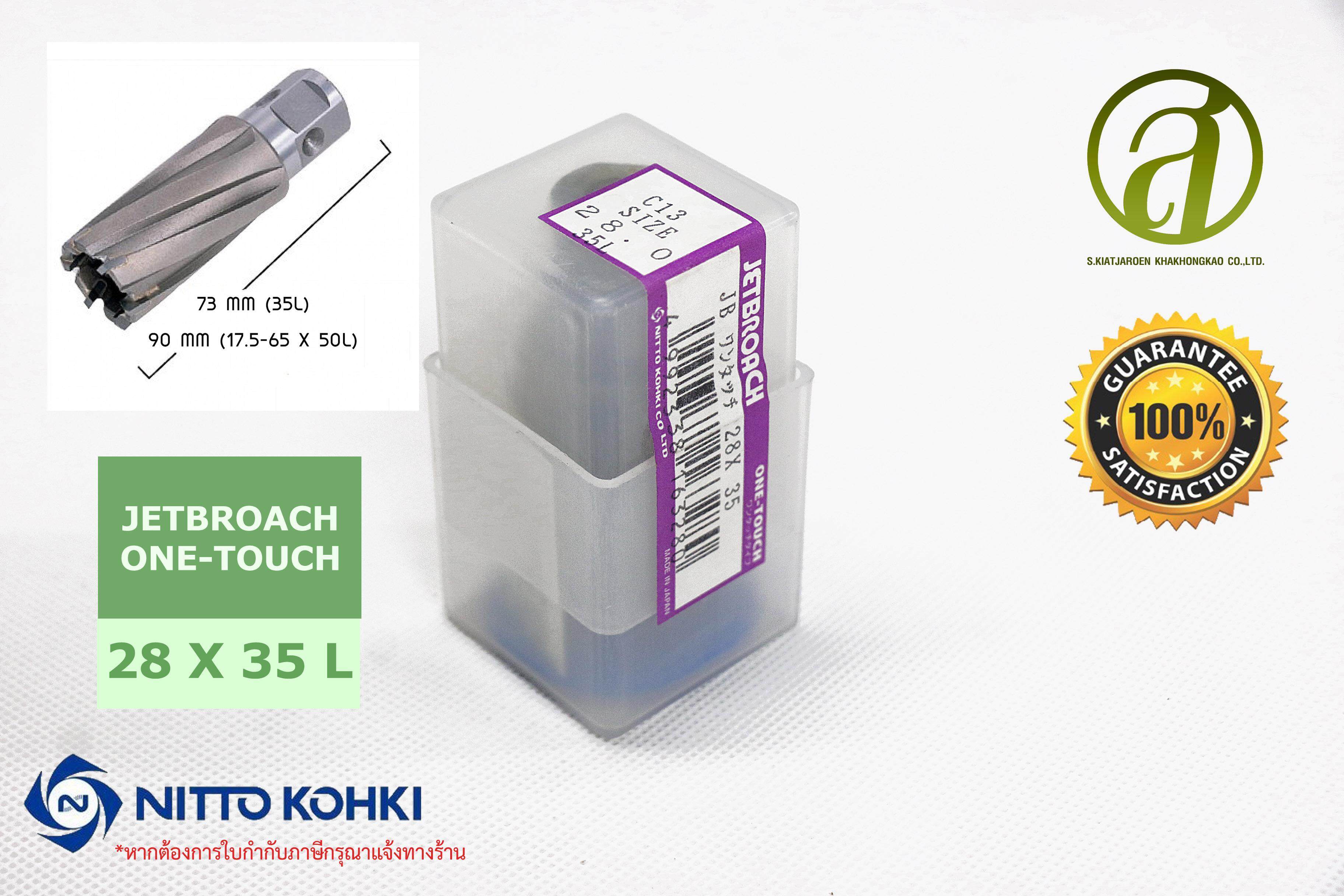 ดอกเจาะ NITTO KOHKI JETBROACH ONE-TOUCH ขนาด 28x35L | Lazada.co.th