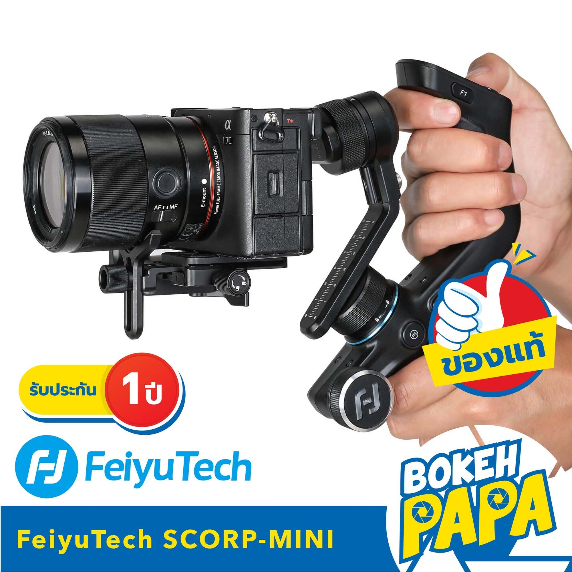กิมบอล ไม้กันสั่น 3 แกน Feiyutech Scorp Mini All in one สำหรับ กล้อง ...