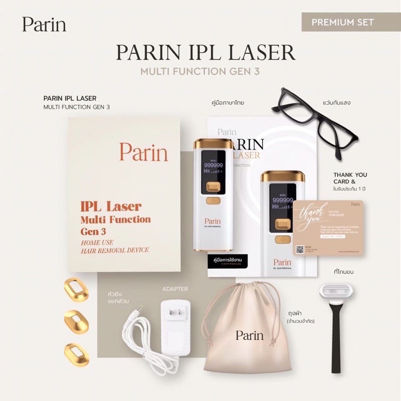 PARIN IPL LASER MULTI FUNCTION GEN3 - Parinthailand - ThaiPick