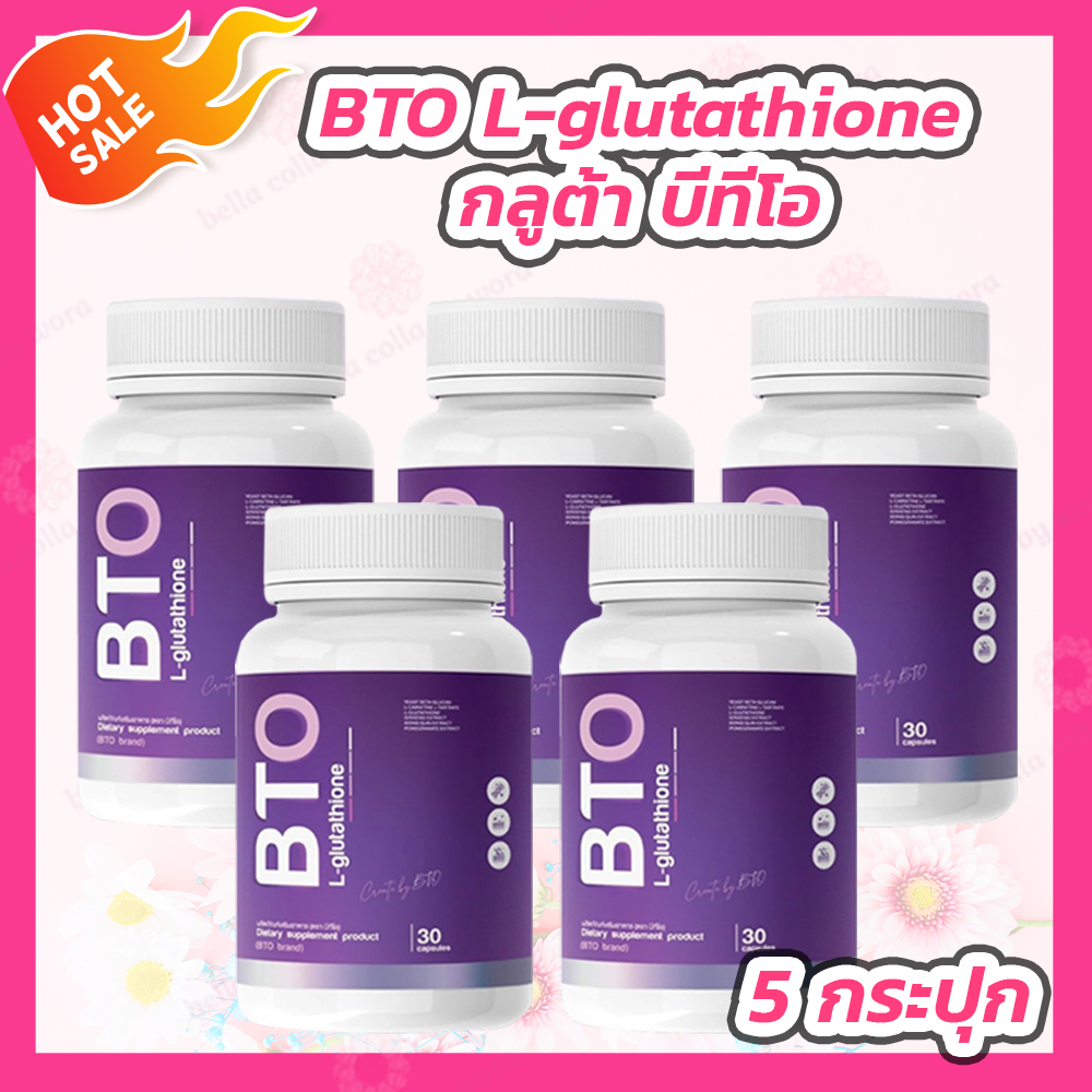 BTO กลูต้า 5 กระปุก30 เม็ด กลูต้าBTO - Bella Colla by Wora - ThaiPick