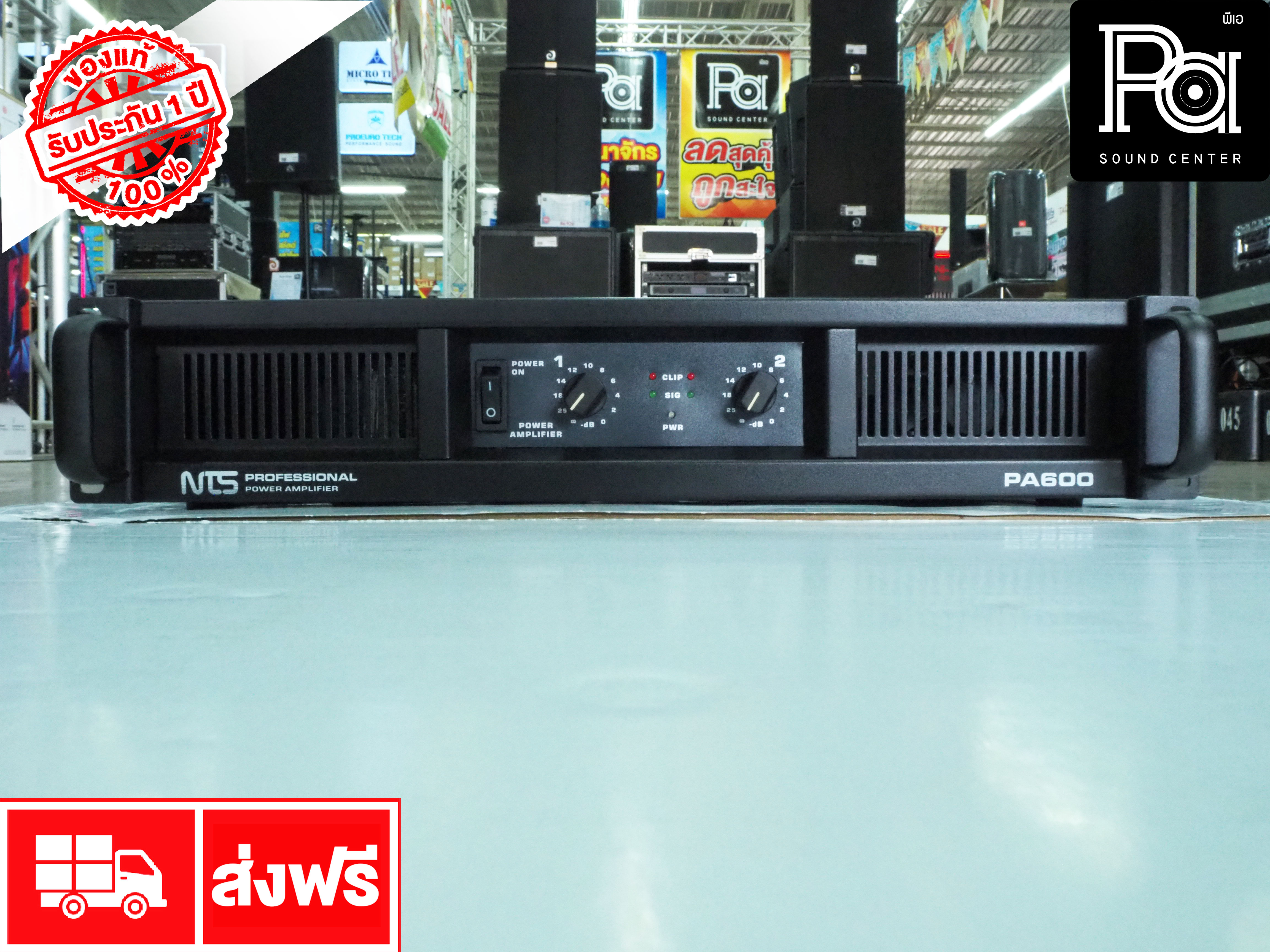 NTS PA 600 POWER AMP เพาเวอร์แอมป์ PA600 2CH x 225 วัตต์ สเตอริโอ เครื่องขยายเสียง PA-600 เอ็นที ...