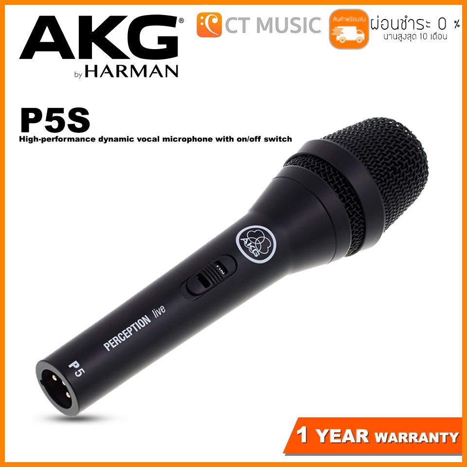 AKG P5S ไมโครโฟนไดนามิค Dynamic Microphone | Lazada.co.th