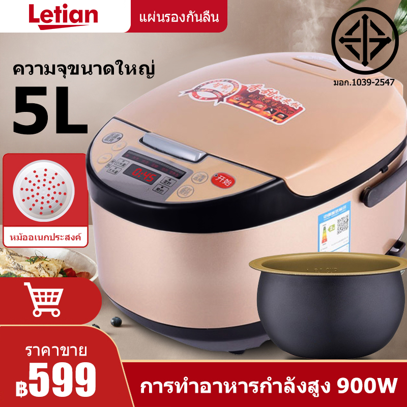 Letian หม้อหุงข้าว หม้อหุงข้าวไฟฟ้า 5ลิต หม้อหุงข้าวอัจฉริยะ ความจุสูง ...