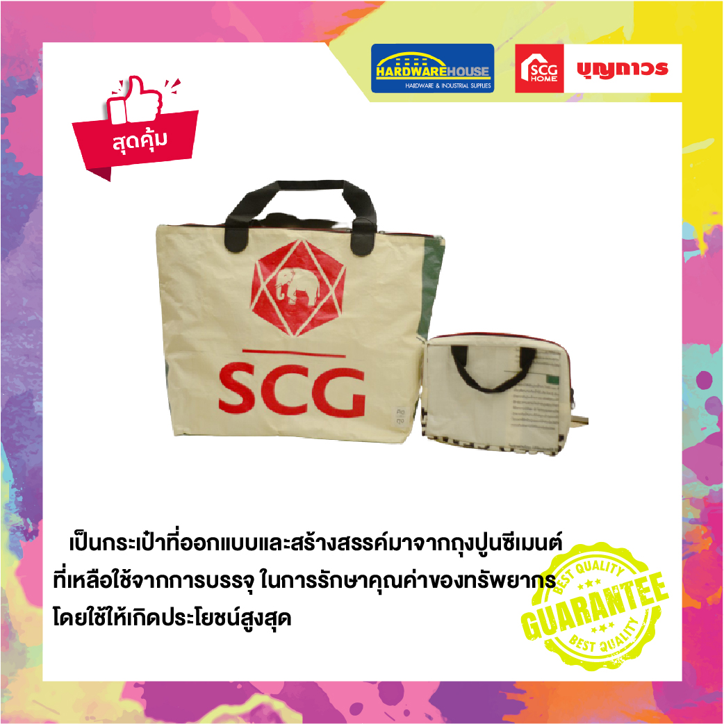 SCG กระเป๋า ถุงปูน เอสซีจี คิด - จาก - ถุง รุ่น Foldable Bag - 01 SCG ...