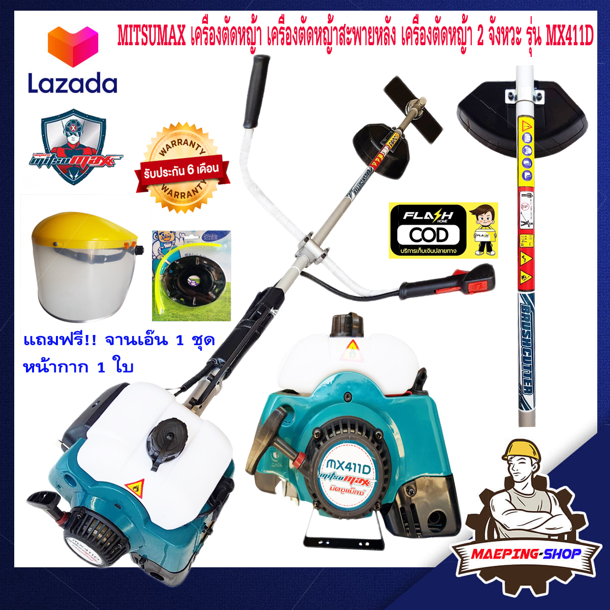 MITSUMAX เครื่องสูบน้ำดีเซลสูบตั้ง รุ่น DMX178KB20H มิตซูแมกซ์ ปั๊มชน ...