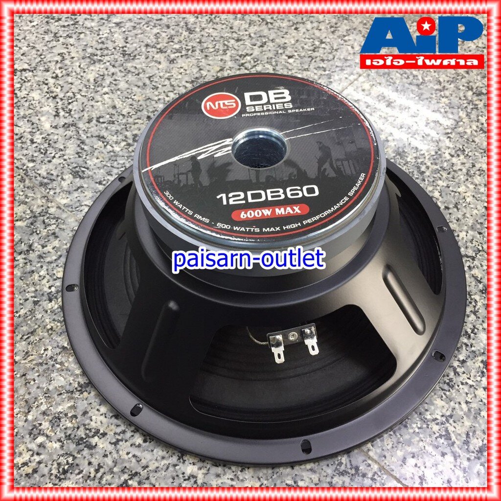 ดอกลำโพง12นิ้ว NTS 12DB60 600W - SOUND SOUND - ThaiPick