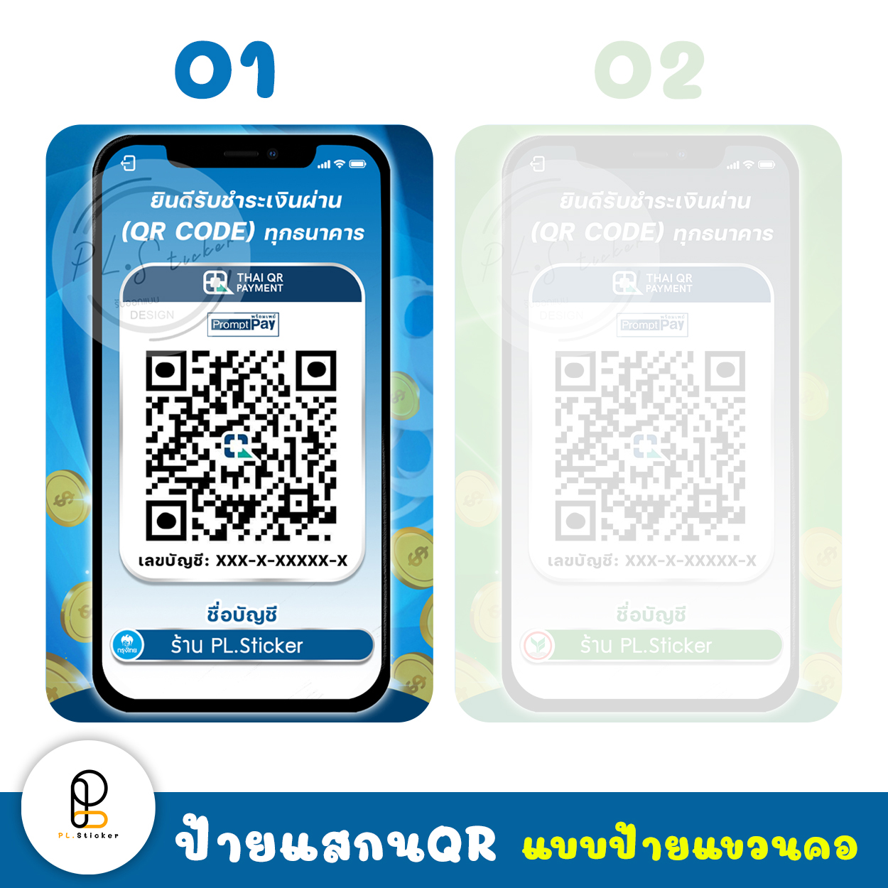 ป้ายแสกนชำระเงินผ่าน (QR code) แบบแขวนที่คอ มีทุกธนาคาร ราคาถูก จัดส่งเร็ว | Lazada.co.th