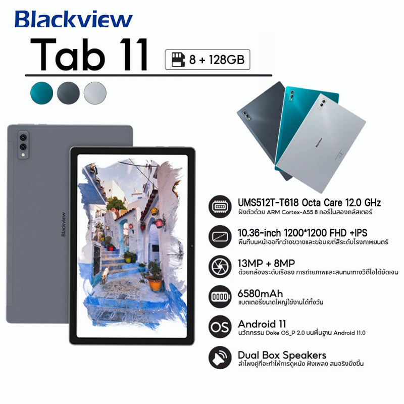 แท็บเล็ต Blackview รุ่น Tab 11 ประกันศูนย์ 1 ปี Tablet หน้าจอ 10.36 ใส่ซิมได้ ROM 128GB RAM 8GB ...
