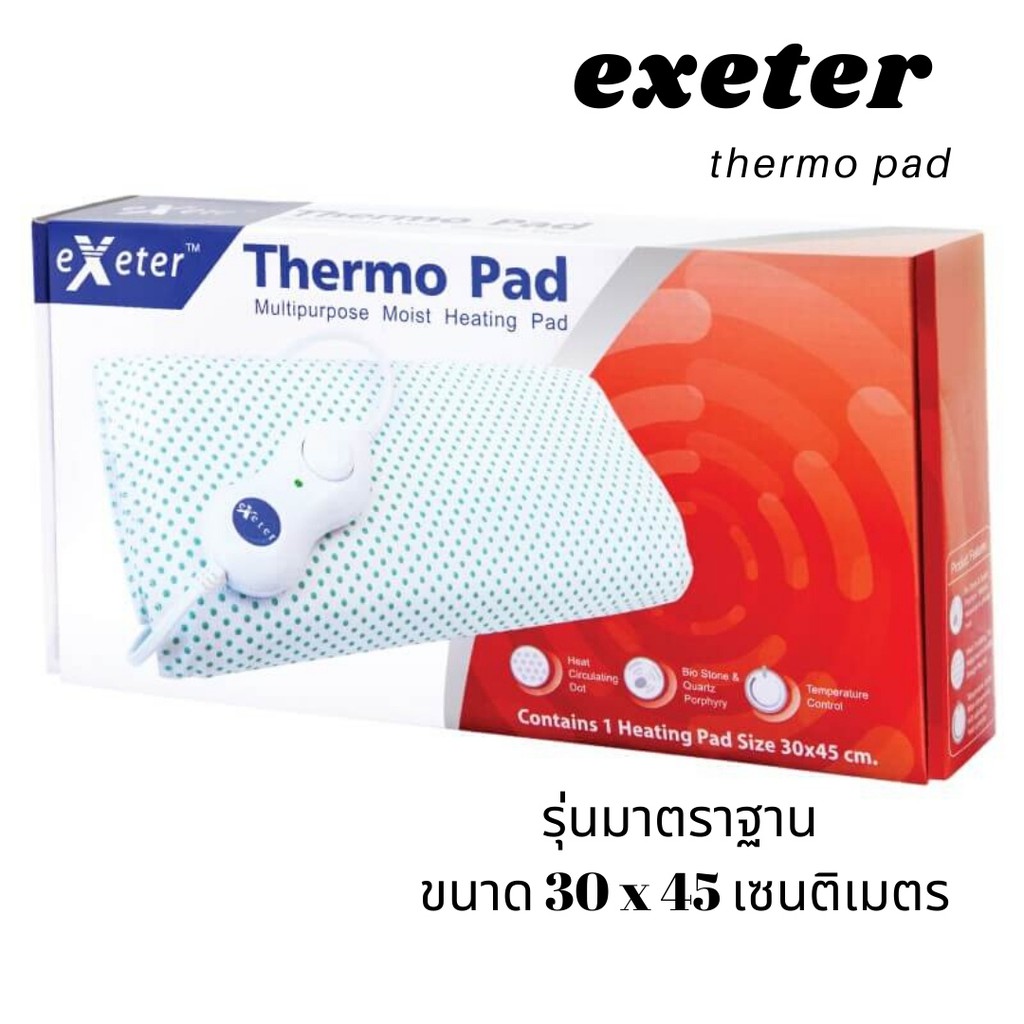 thermo pad กระเป๋าน้ำร้อนไฟฟ้า thermopad exeter thermo pad ผลิตภัณฑ์บรรเทาอาการปวดเมื่อย (มี2 ...