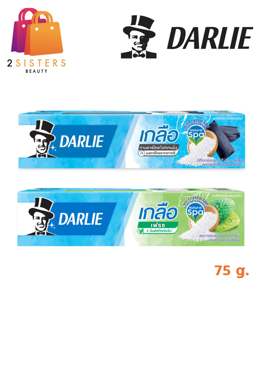 Darlie ยาสีฟันดาร์ลี่ เกลือ เฟรช / ถ่านชาร์โคลไวท์เทนนิ่ง 75 กรัม ...