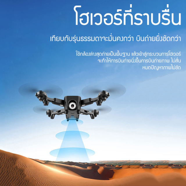 เช็คราคาล่าสุด โดรนแบบพับได้ มืออาชีพต่อต้านการสั่นไหว 4K HD ทางอากาศ ...