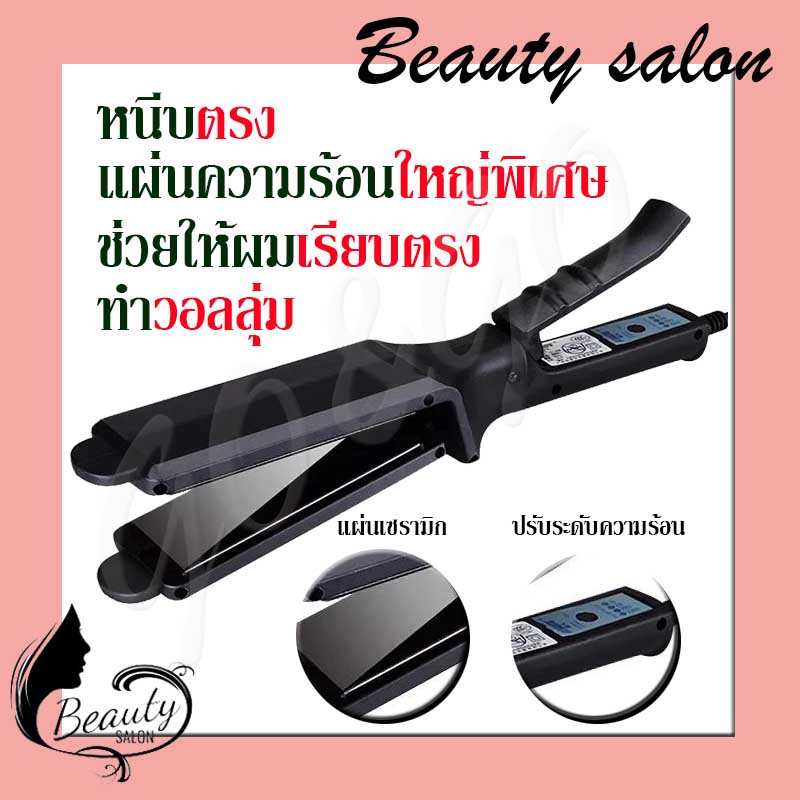 ที่หนีบผม CKL Ckl1011 Ckl-1011 มีด้ามจับปลาย หนีบหรืองุ้มปลายเพื่อให้เป็นวอลลุ่มได้ แผ่นเคลือบ ...