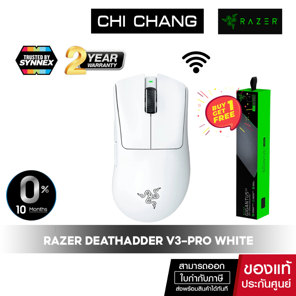 (ฟรี GIGANTUS-V2-SOFT-LARGE มูลค่า 479) RAZER DEATHADDER V3-PRO WHITE ...