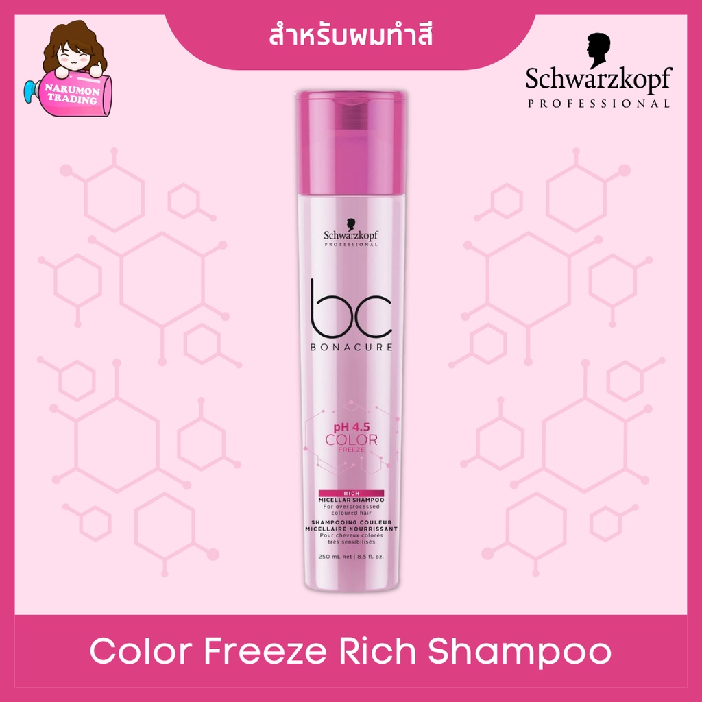 Schwarzkopf BC Bonacure pH4.5 Color Freeze Rich Micellar Shampoo 250ml ...