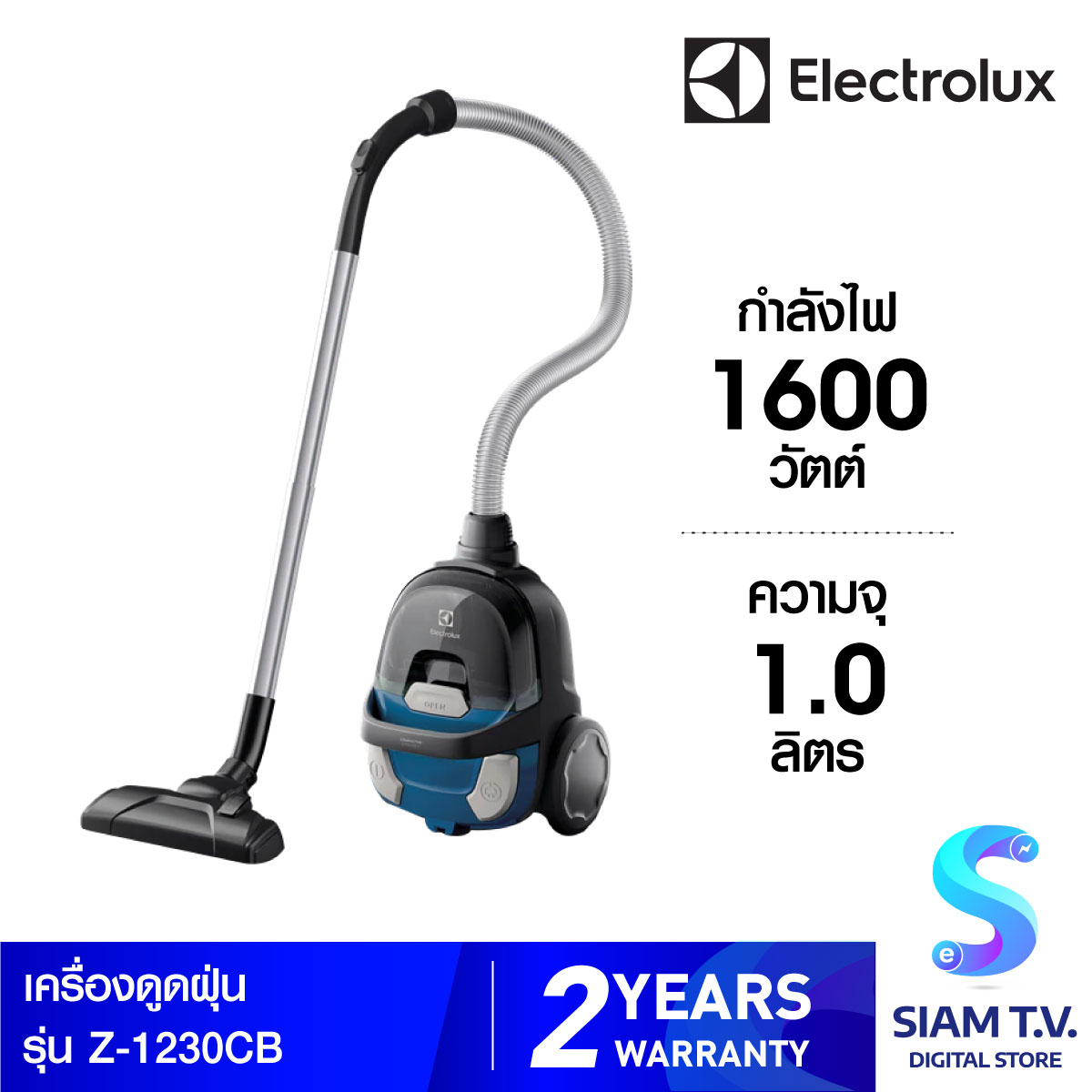 เครื่องดูดฝุ่นแบบกล่อง ELECTROLUX รุ่น Z1231WR (1600 วัตต์) - MixASale