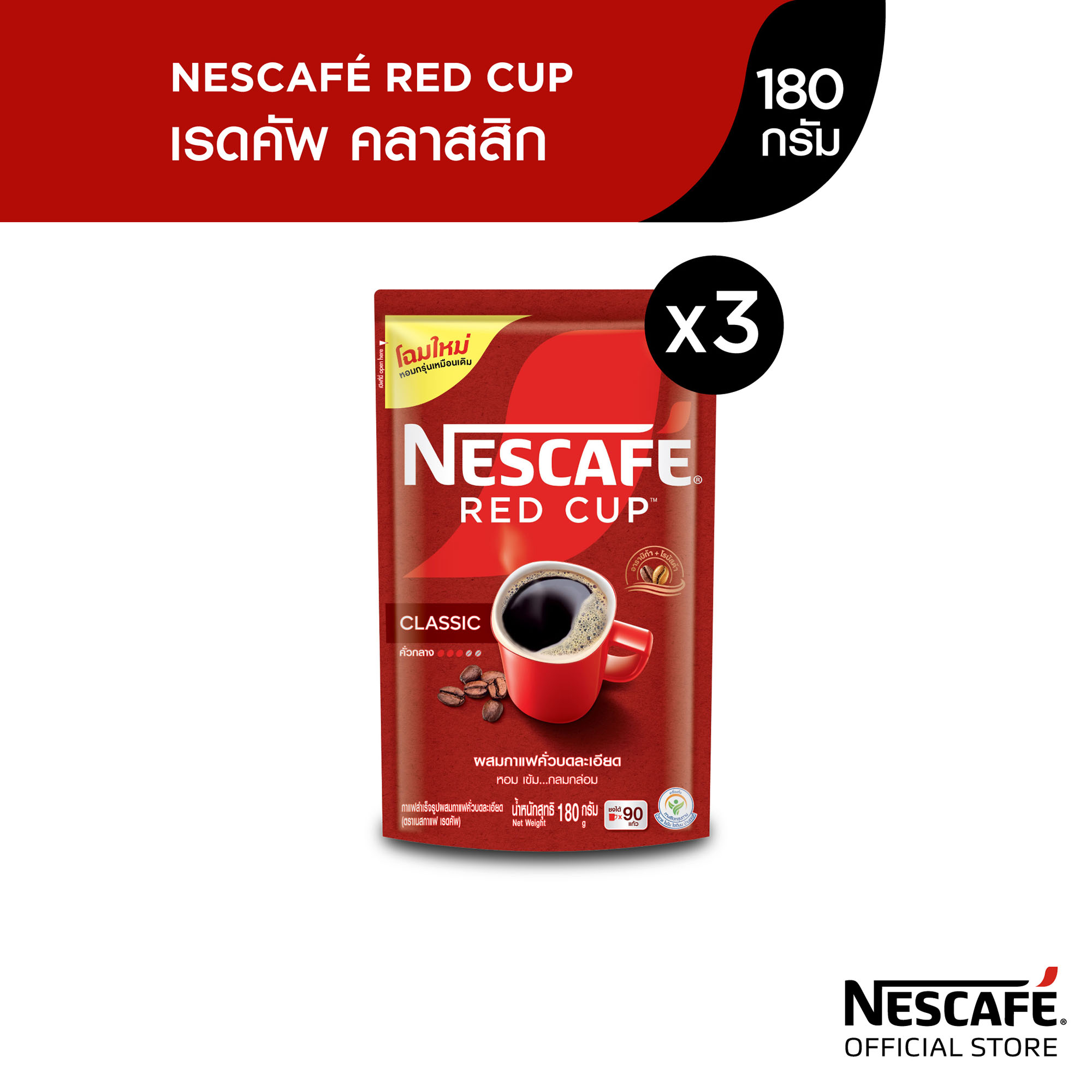 NESCAFÉ Red Cup Coffee เนสกาแฟ เรดคัพ สูตรออริจินัล ผสมกาแฟคั่วบด ...