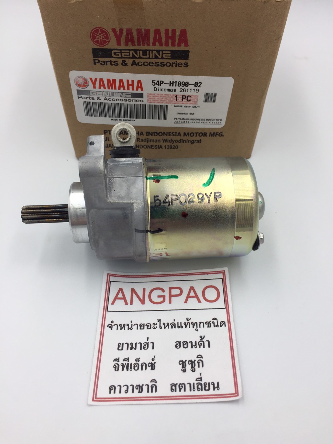 ชุดรีเลย์สตาร์ท แท้ ยามาฮ่า เอ็กซ์แม็กซ์ (YAMAHA XMAX 300/ STARTER ...