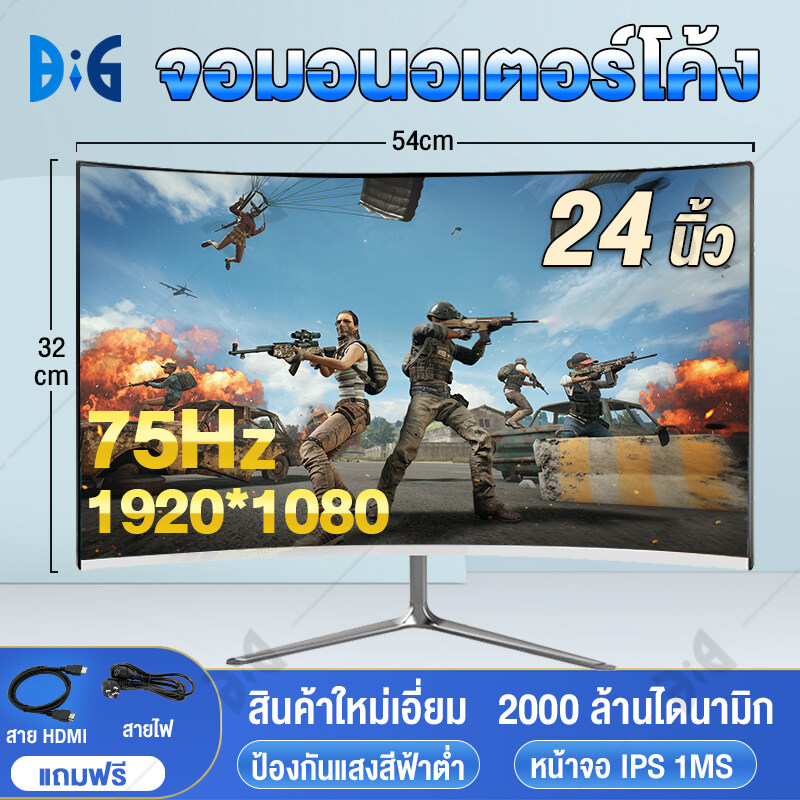 Stellar GF240 จอมอนิเตอร์ จอคอม 24 นิ้ว 165HZ IPS FHD 1920 x 1080 ขอบ ...