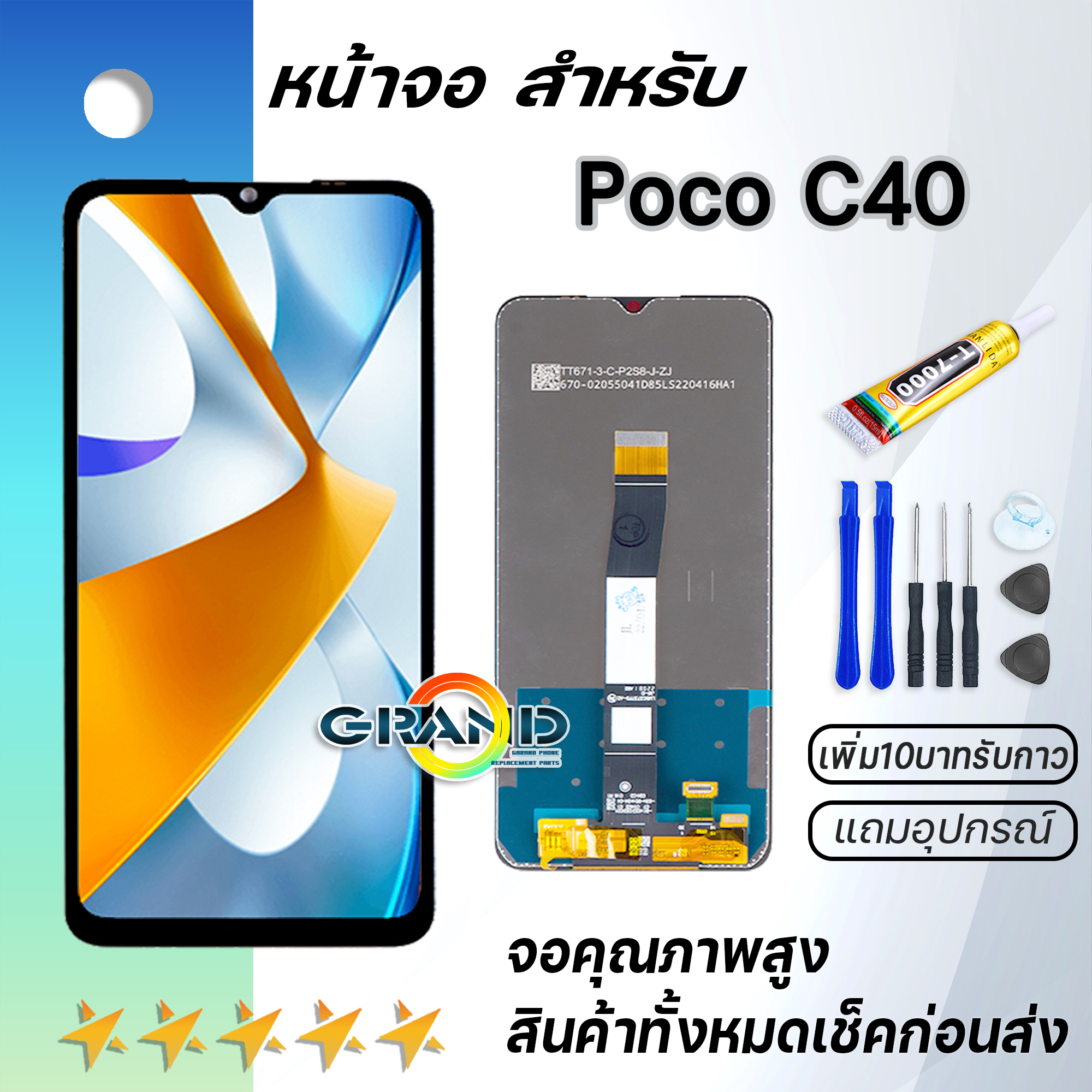 หน้าจอ xiaomi Poco C40 งานแท้ จอ LCD พร้อมทัชสกรีน Screen Display Touch ...