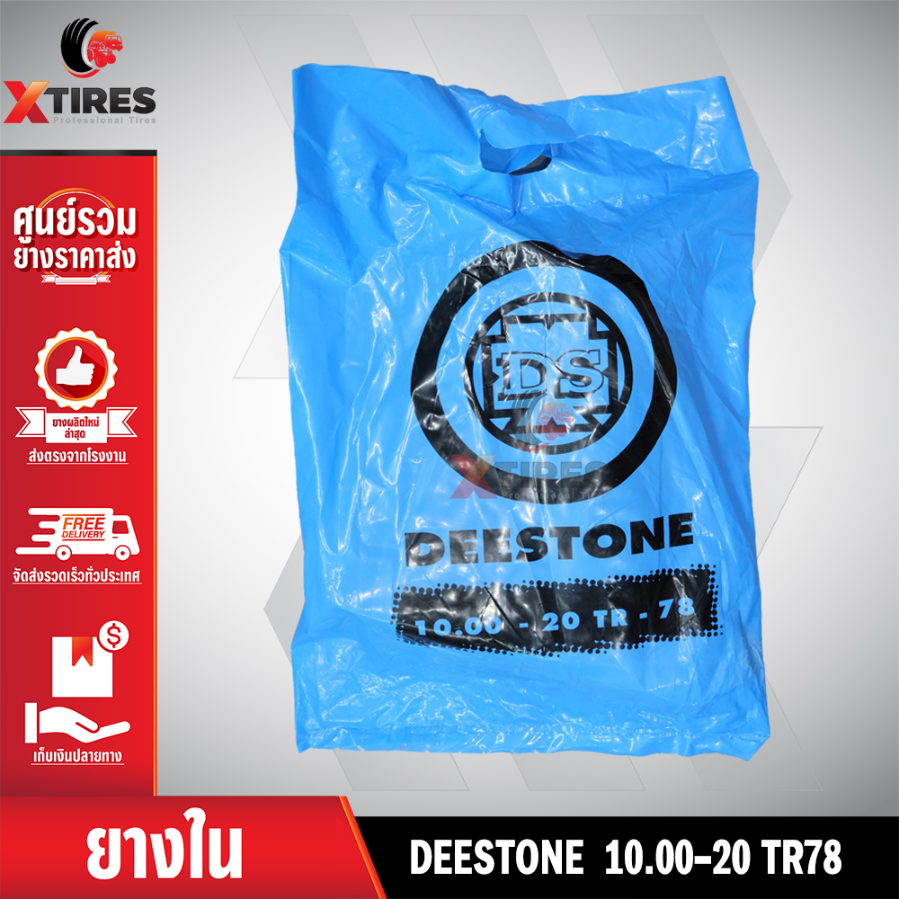 ยางในหนาพิเศษขนาด 10.00-20 TR78(จุ๊บงอ)ยี่ห้อ DEESTONE - X-Tires - ThaiPick