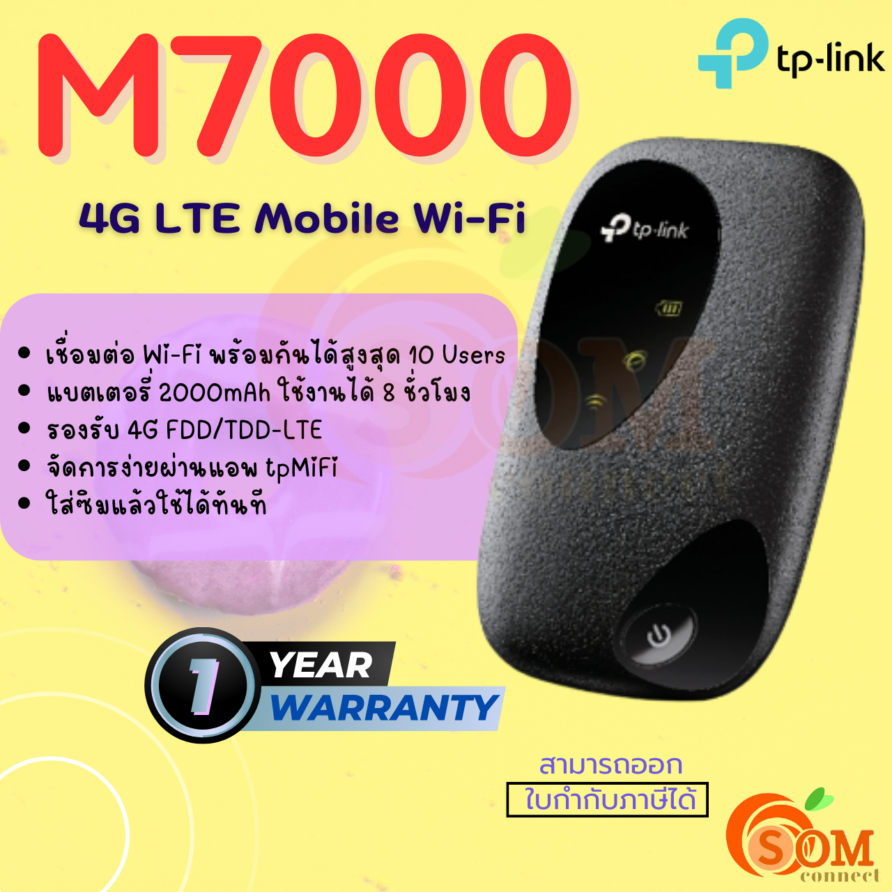 (M7000) TP-Link 4G LTE Mobile Wi-Fi (Pocket WiFi แบบพกพา) - (1Y ...