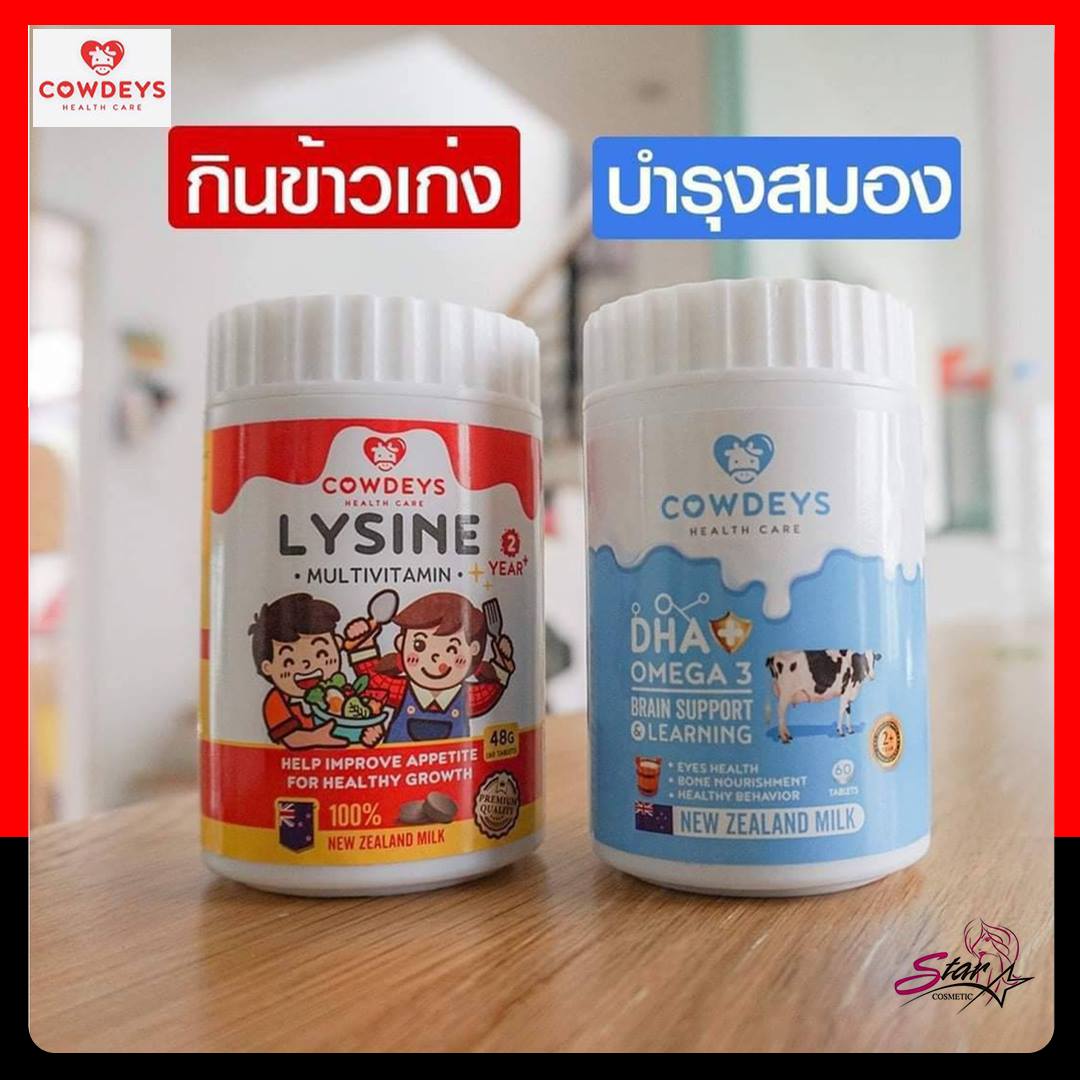 ( ส่งฟรี ) Cowdeys DHA + Cowdeys Lysine เซตคู่ คาวดี้ เจริญอาหาร ทาน ...