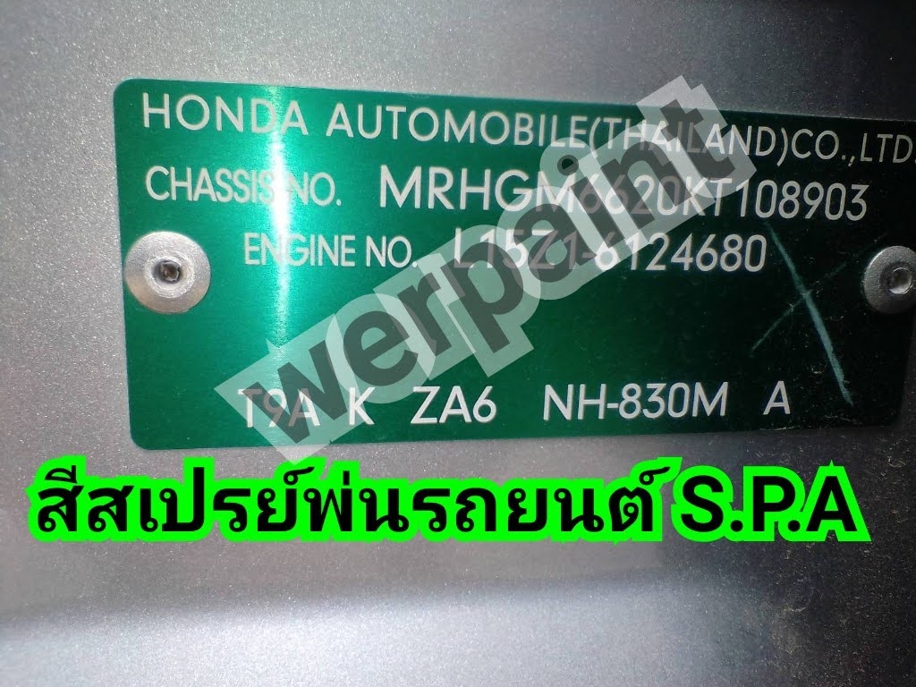 สีสเปรย์พ่นรถยนต์ S.P.A Honda NH830M Lunar Silver Met. - Werpaint ...