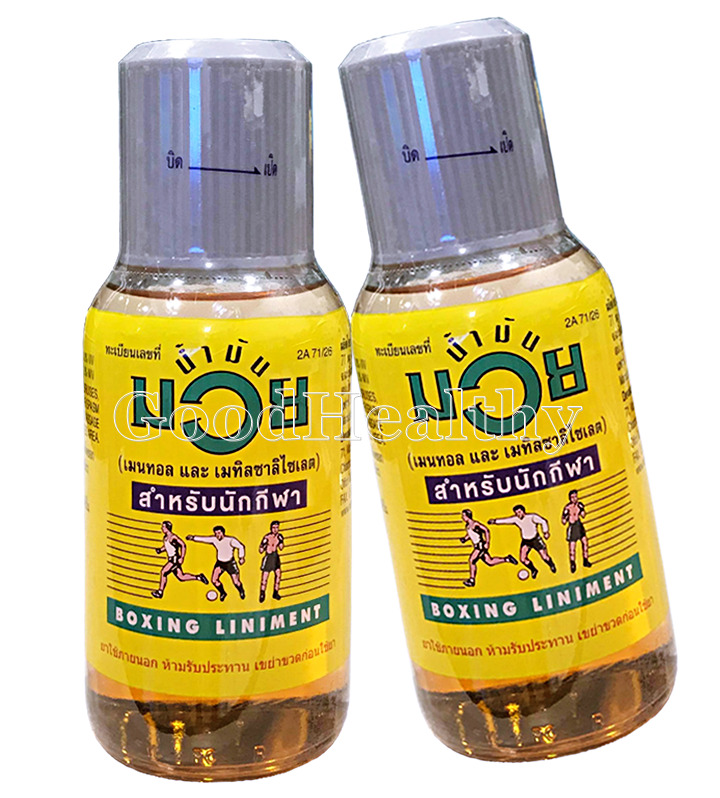 น้ำมันมวย ชนิดน้ำ น้ำมันนวด BOXING LINIMENT เมนทอลและเมทิลซาลิไซเลต ...