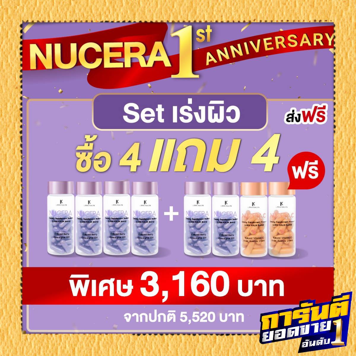 Nucera ????Nucera C ????วิตามินผิว ดูแลผิว วิตามินผิวโกลว์ วิตามินผิว ...