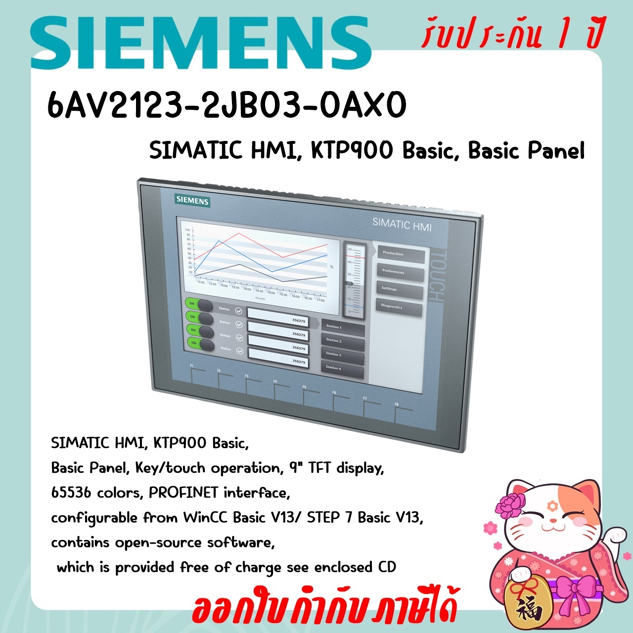 6AV2123-2JB03-0AX0 SIMATIC HMI, KTP900 Basic, Basic Panel | Lazada.co.th