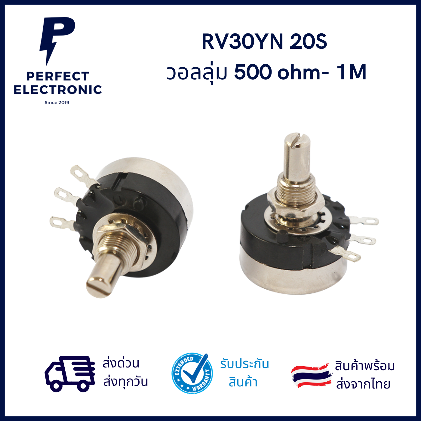 RV30YN 20S วอลลุ่ม 500ohm1k 2k 3k 5k 10k 20k 50k 100k 1M ***สินค้าพร้อม ...