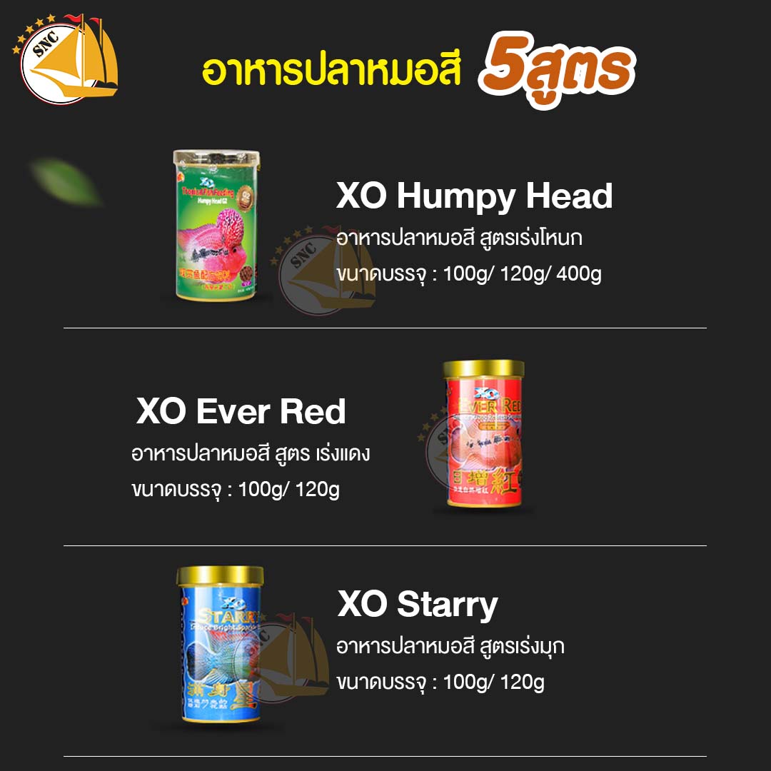 Ocean Free XO อาหารปลาหมอสี สูตรเร่งโหนก เร่งแดง เร่งมุก เร่งครีบ มี 5 ...