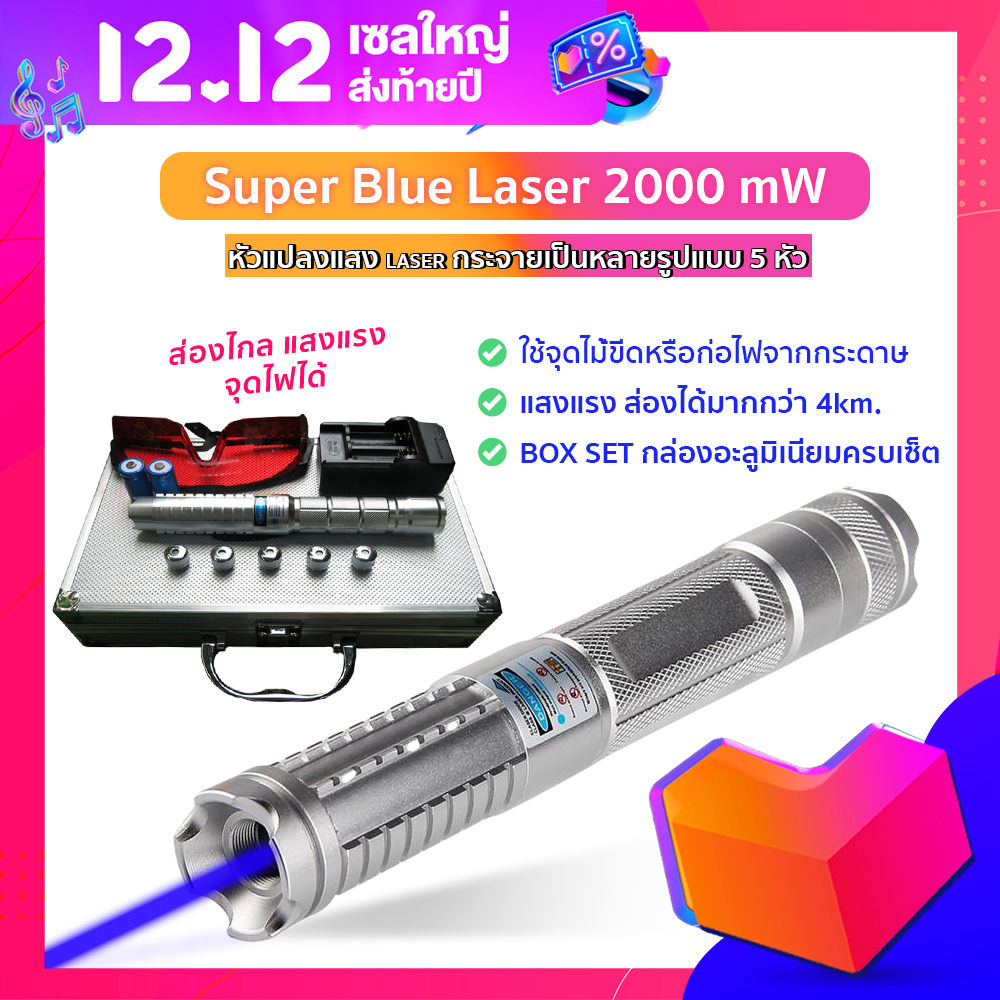 ANITECH A90 / A91 LASER POINTER เลเซอร์พ้อยเตอร์ พรีเซ้นต์งาน นำเสนองาน ...